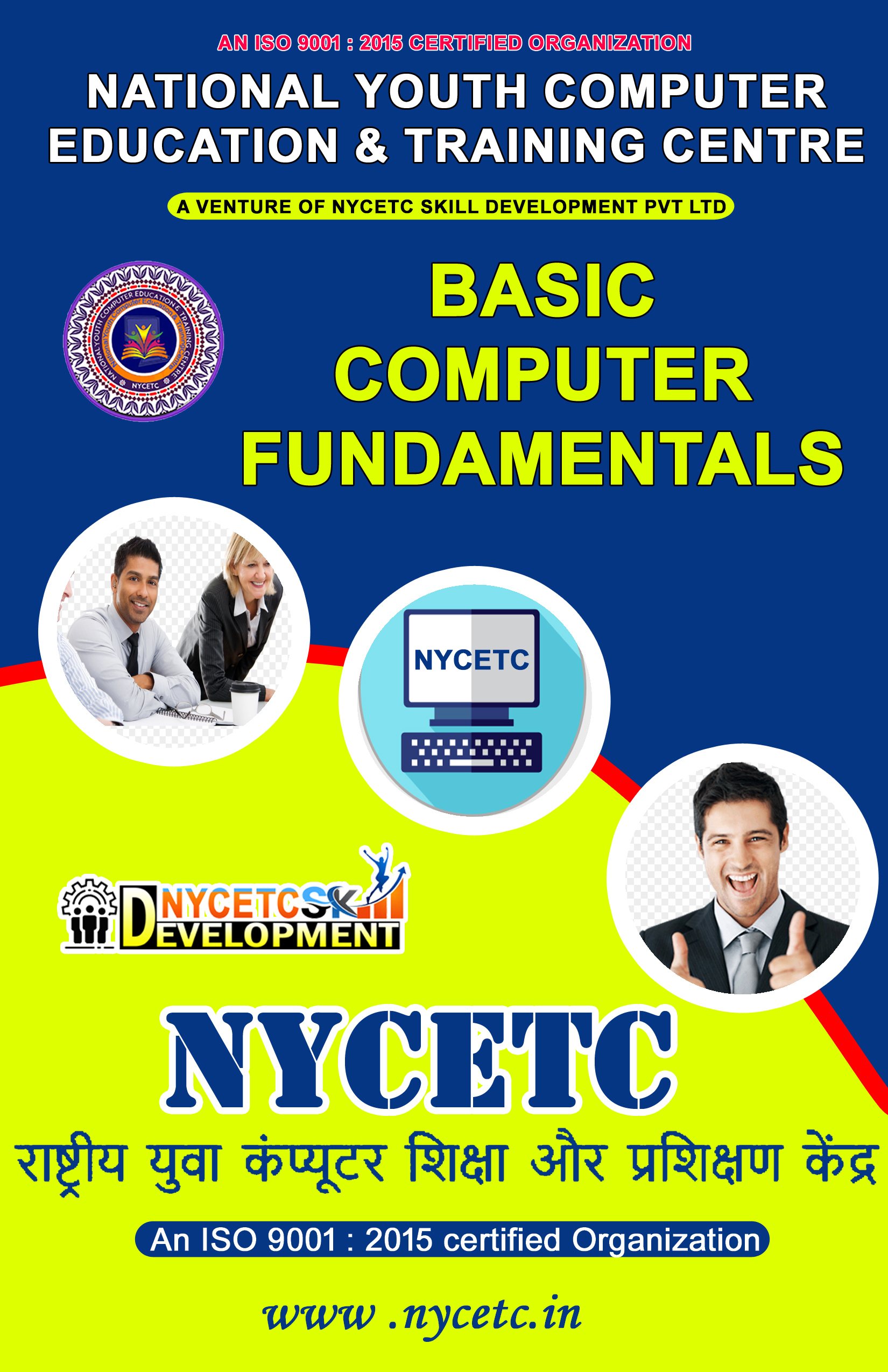 National Youth Computer Education & Training Center