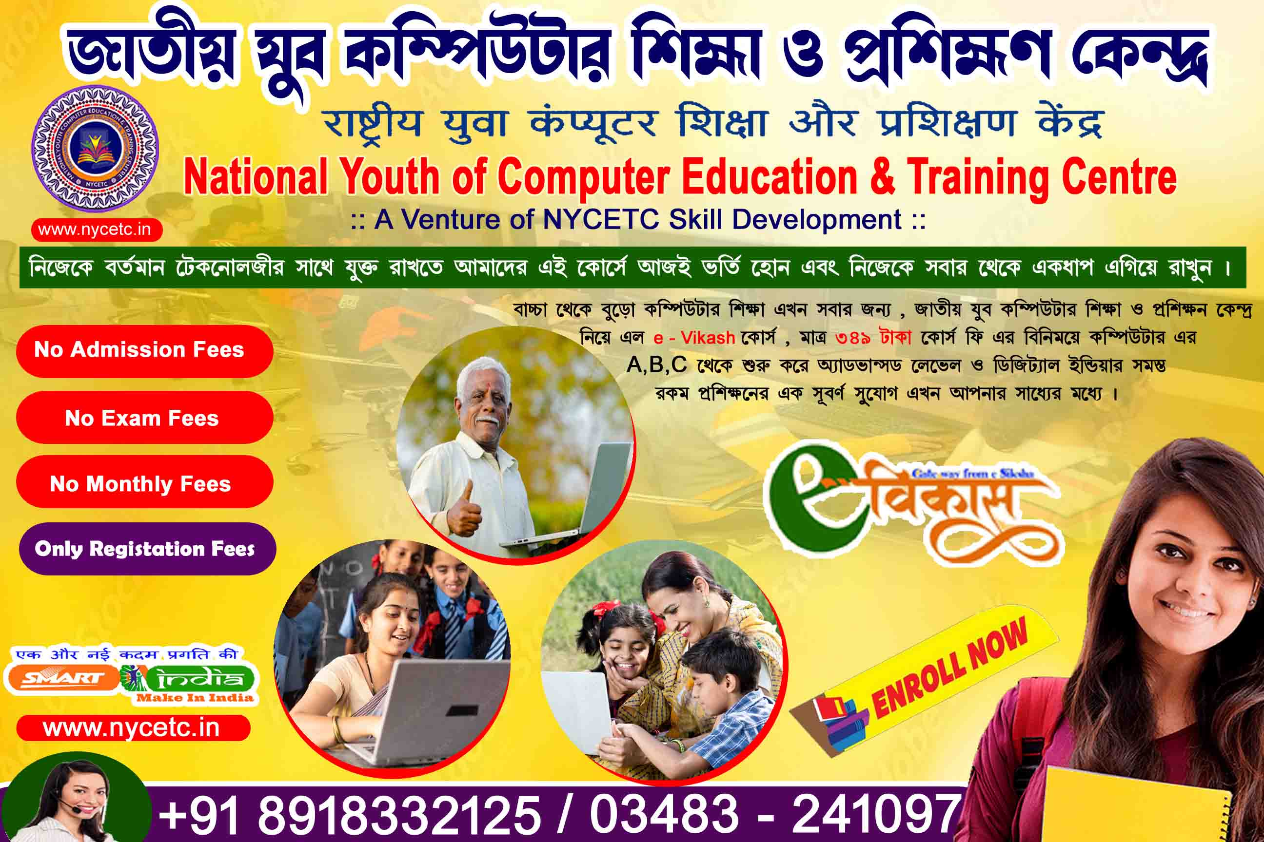 National Youth Computer Education & Training Center