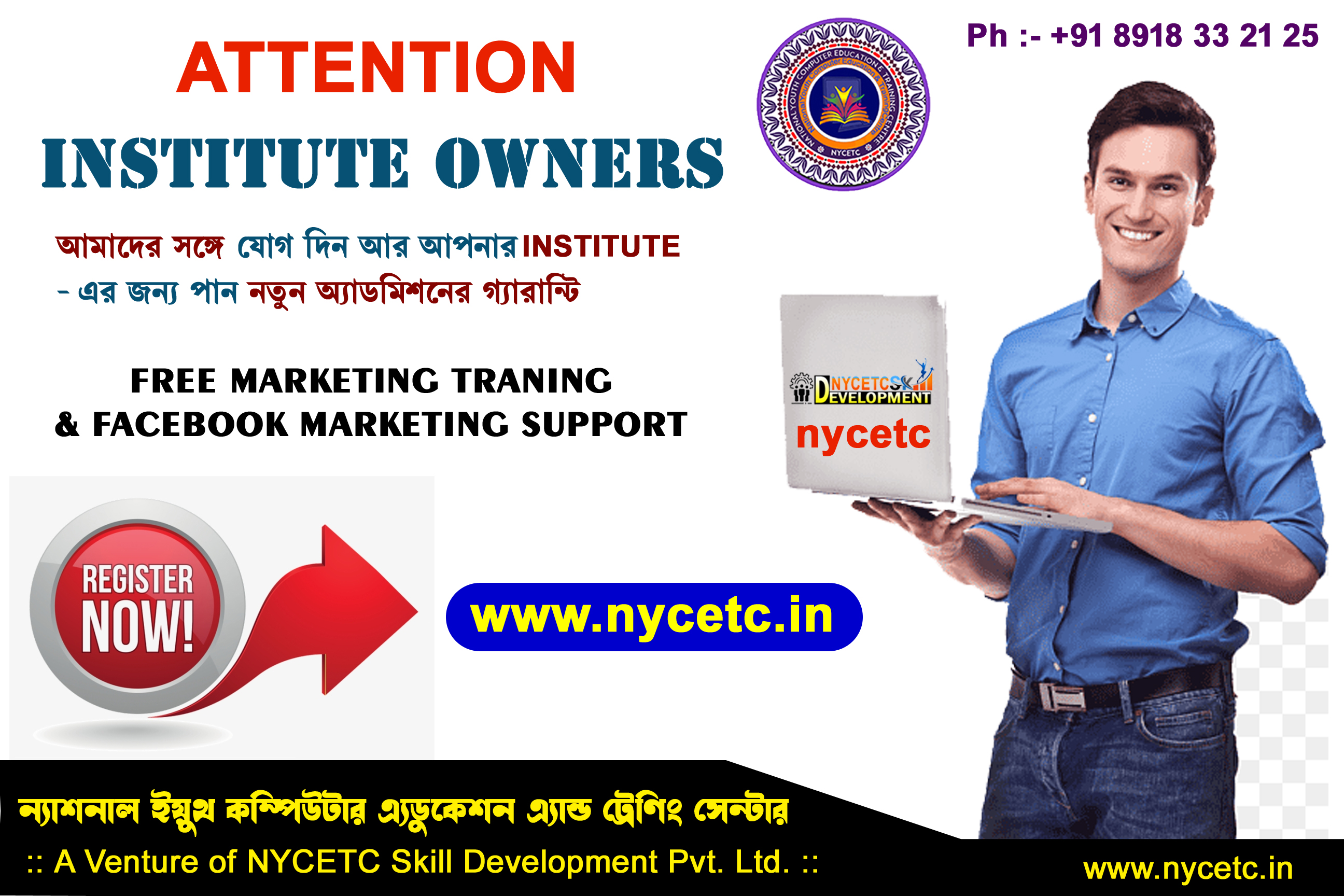 National Youth Computer Education & Training Center